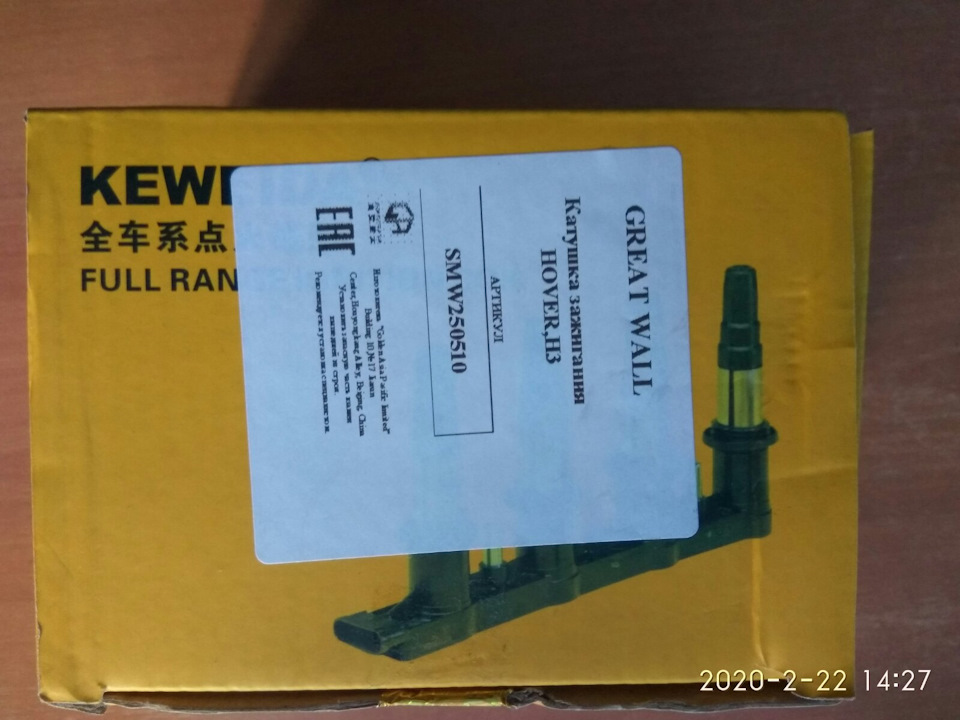 замена катушки зажигания — Great Wall Hover, 2,4 л, 2012 года ...