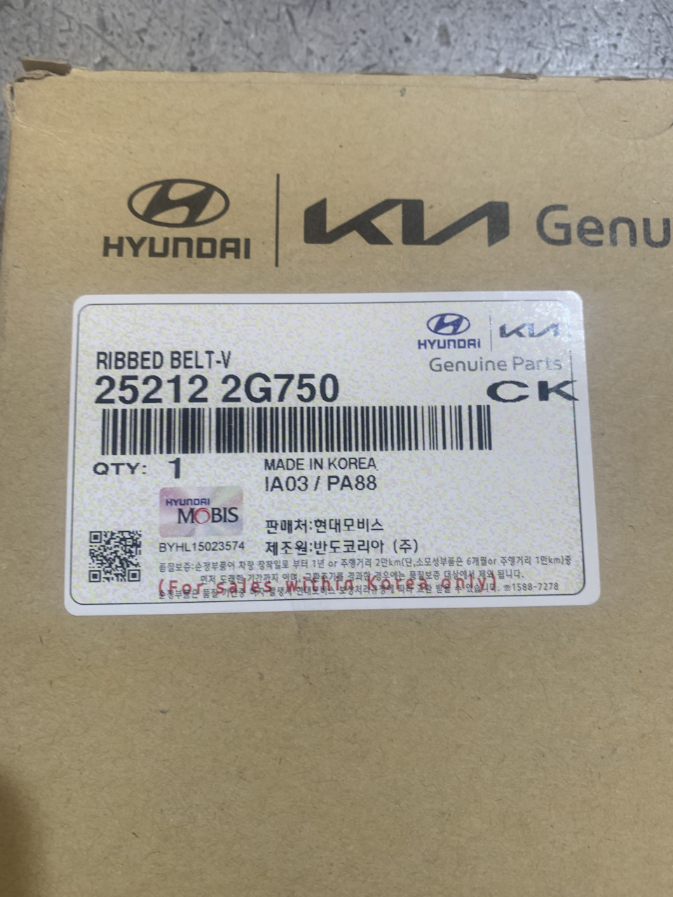 252122G750 ПРИВОДНОЙ РЕМЕНЬ L=90СМ KIA HYUNDAI | Запчасти на DRIVE2