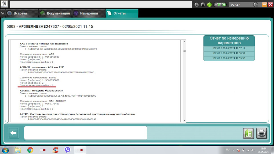 Ошибка C1396 и датчик (концевик) педали сцепления — Peugeot 5008 (1G ...