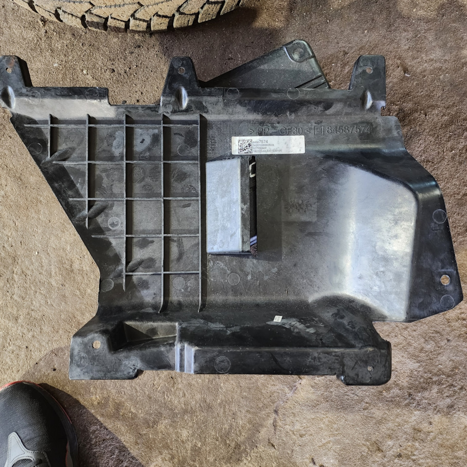 84587574 Защита днища кузова GM | Запчасти на DRIVE2