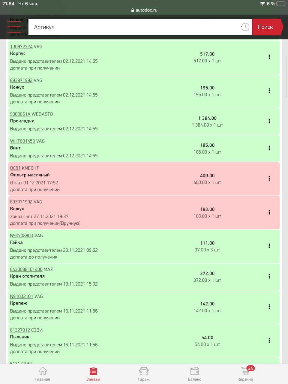 6430088101400 Клапан обратный МАЗ (4 выхода) MAZ | Запчасти на DRIVE2