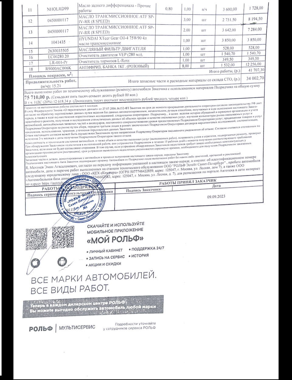 0450000117 МАСЛО ТРАНСМИССИОННОЕ МИНЕРАЛЬНОЕ, МАРКИ "ATF SP-IV-RR (8 ...