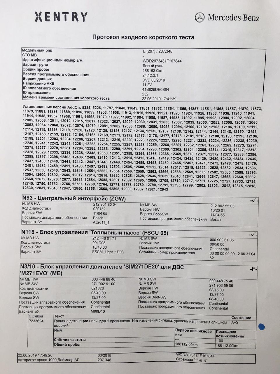 Dasmb меня круто подставил — Mercedes-Benz E-Class Coupe (C207), 1,8 л ...