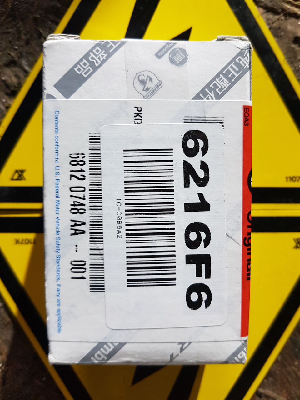 6216F6 Лампа дневного света Peugeot Citroen | Запчасти на DRIVE2