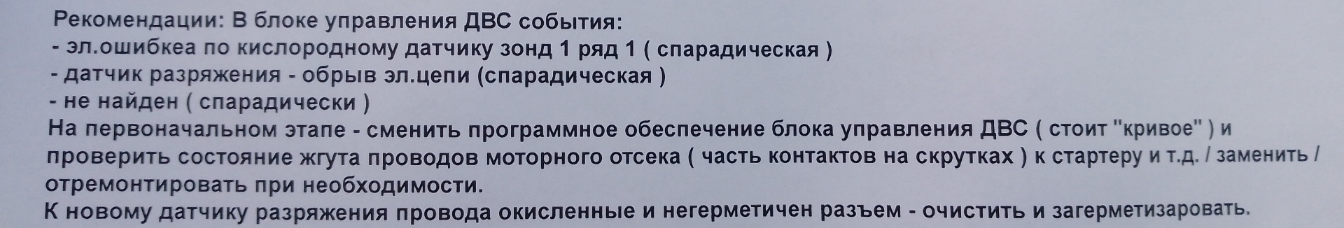Диагностика ошибки p2626 — Skoda Octavia A5 Mk2, 1,6 л, 2011 года ...