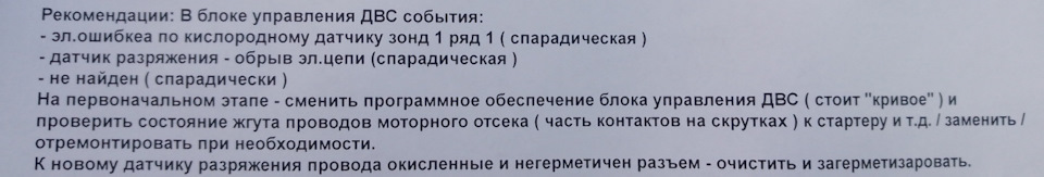 Диагностика ошибки p2626 — Skoda Octavia A5 Mk2, 1,6 л, 2011 года ...