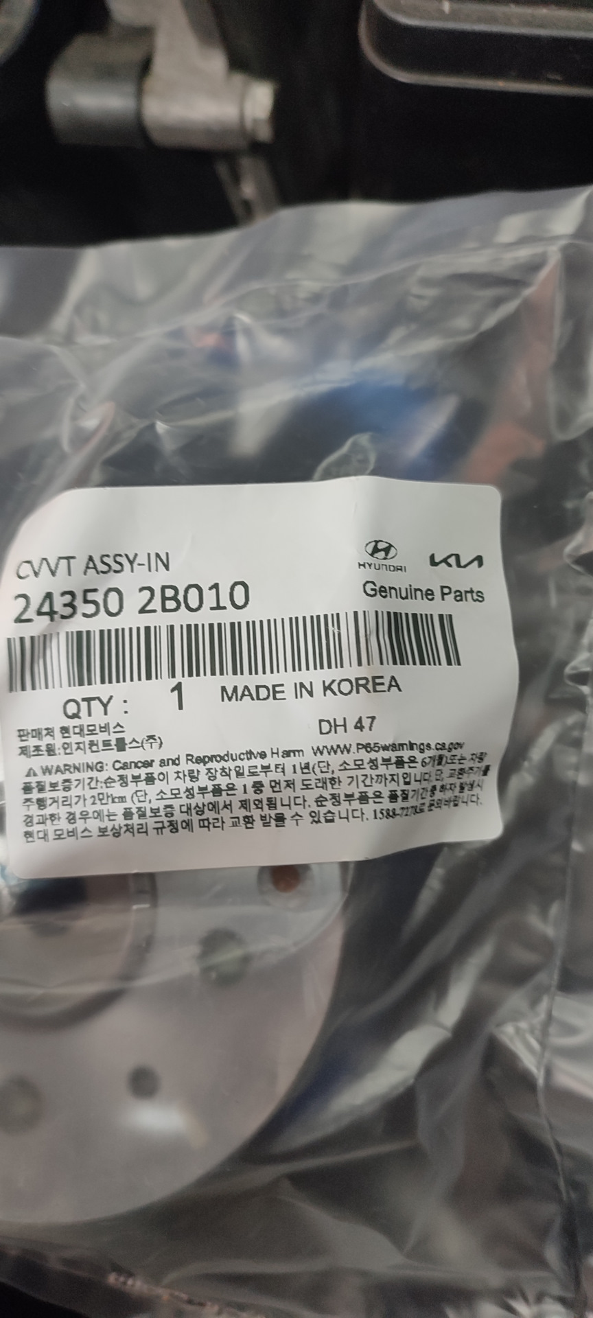 243502B010 Шкив натяжителя цепи грм KIA HYUNDAI | Запчасти на DRIVE2