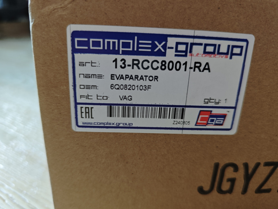 6Q0820103F Испаритель кондиционера VAG | Запчасти на DRIVE2