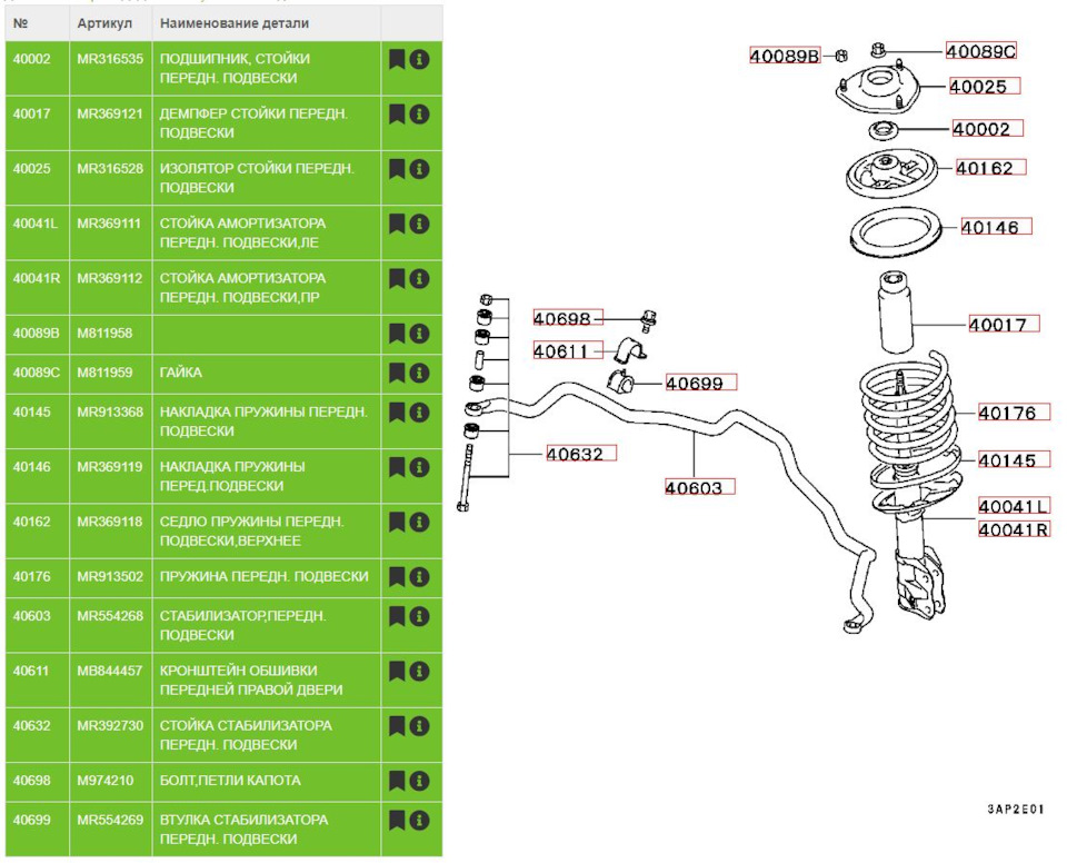 MR316528 Комплект опоры амортизатора Mitsubishi | Запчасти на DRIVE2