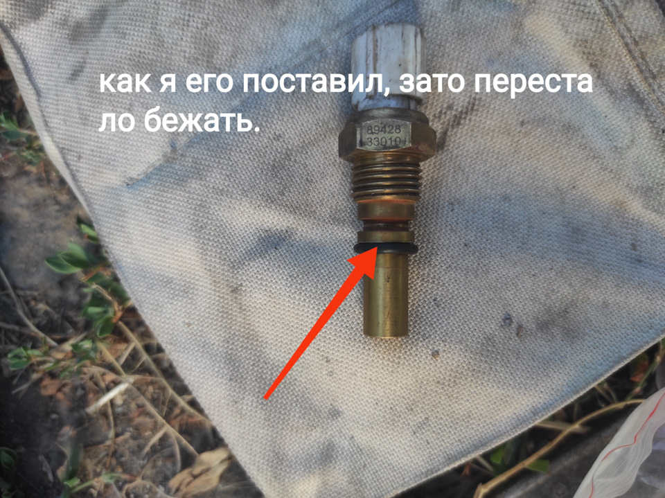 8942833010 Датчик температуры TOYOTA LEXUS | Запчасти на DRIVE2