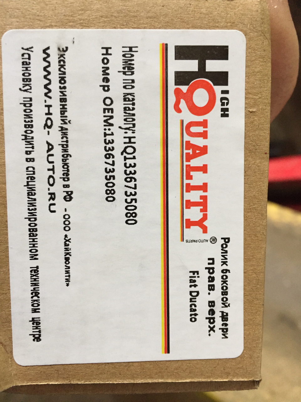 1336735080 Ролик двери FIAT ALFA LANCIA | Запчасти на DRIVE2