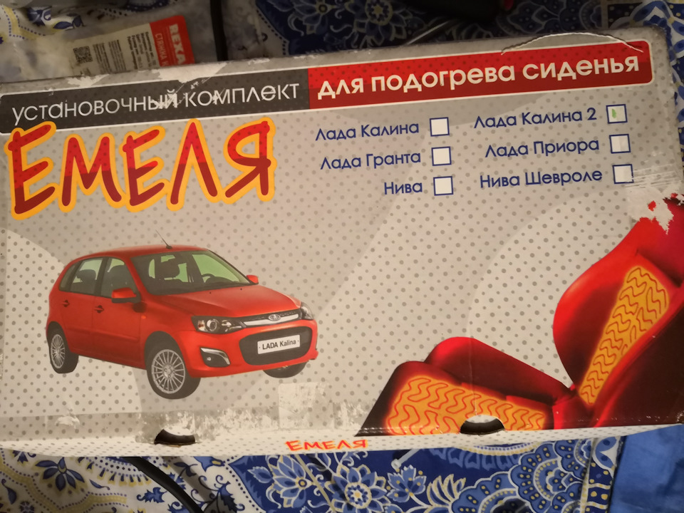 Подогрей — Lada Калина Хэтчбек (1G), 1,6 л, 2011 года | аксессуары | DRIVE2