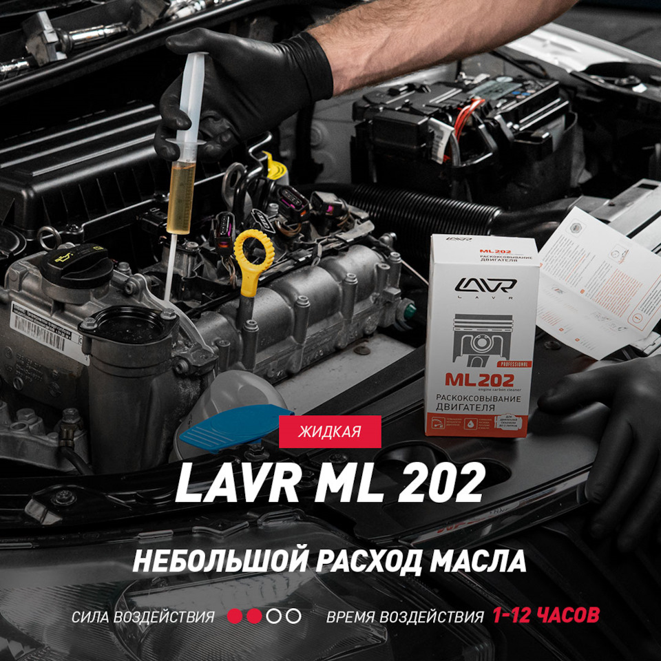 Раскоксовывай правильно! — LAVR на DRIVE2
