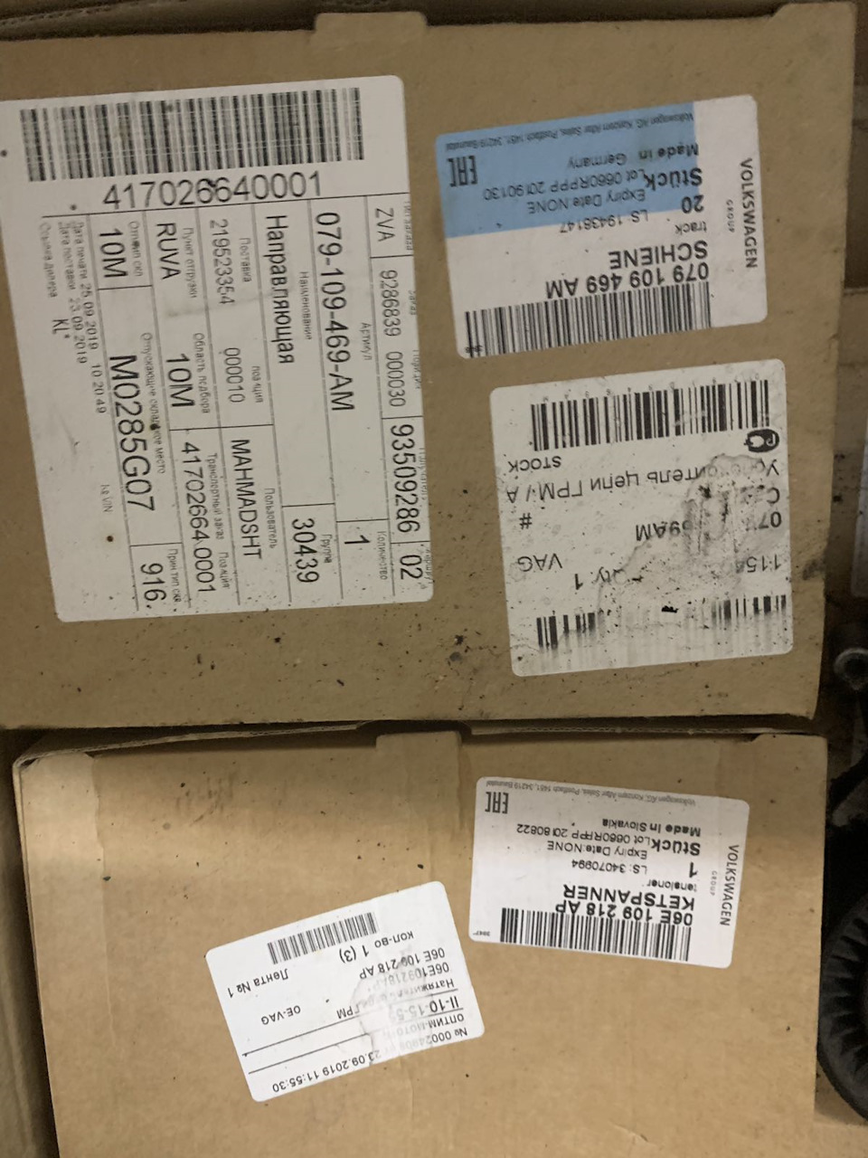 079109469AM Направляющая VAG | Запчасти на DRIVE2