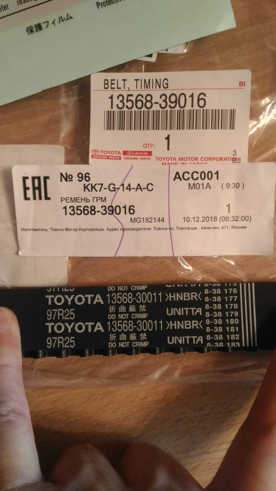 1356830011 Ремень ГРМ TOYOTA LEXUS | Запчасти на DRIVE2