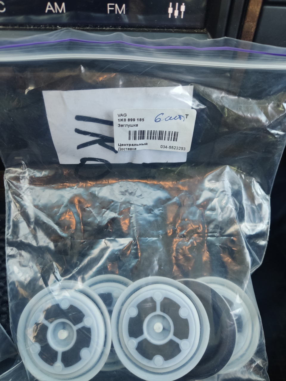 1K0899185 Заглушка VAG | Запчасти на DRIVE2