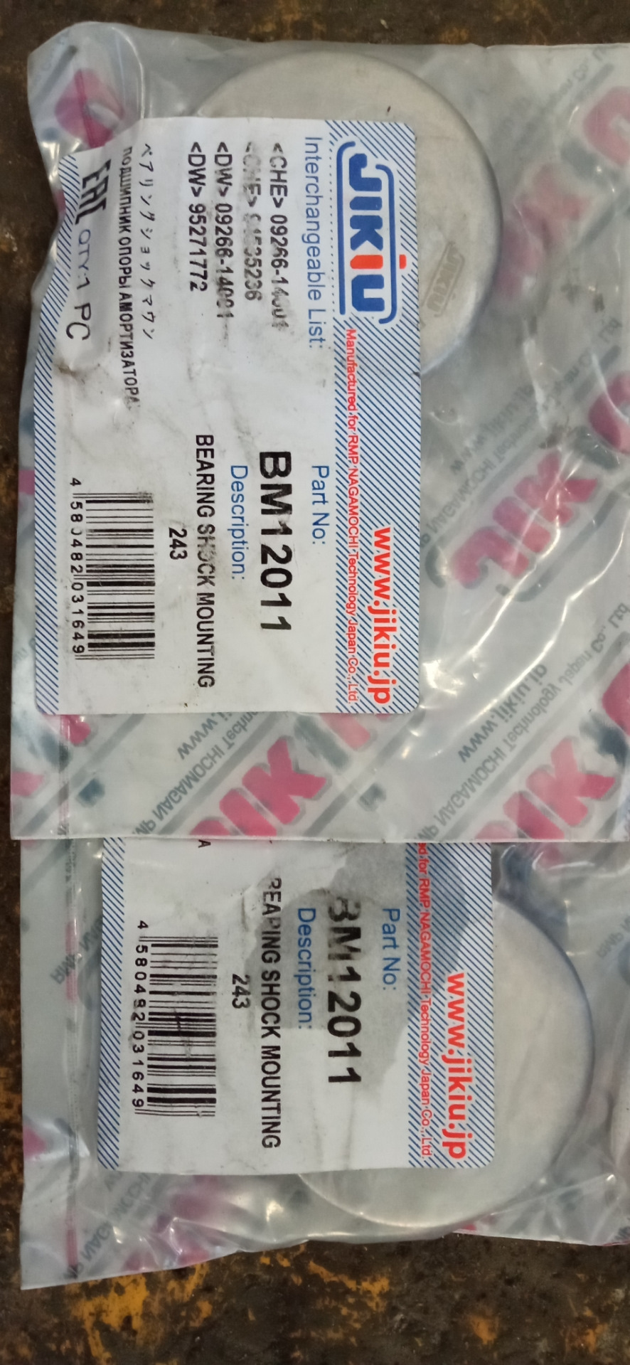 0926614001 Подшипник качения, опора стойки амортизатора GM | Запчасти ...