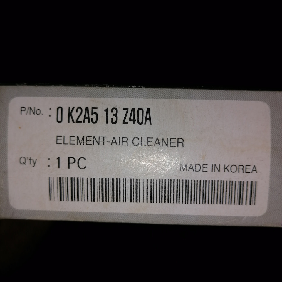 0K2A513Z40A Фильтр воздушный двигателя KIA HYUNDAI | Запчасти на DRIVE2