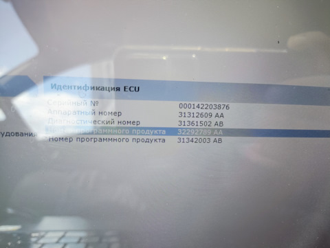 31312609 Блок управления акпп Volvo | Запчасти на DRIVE2