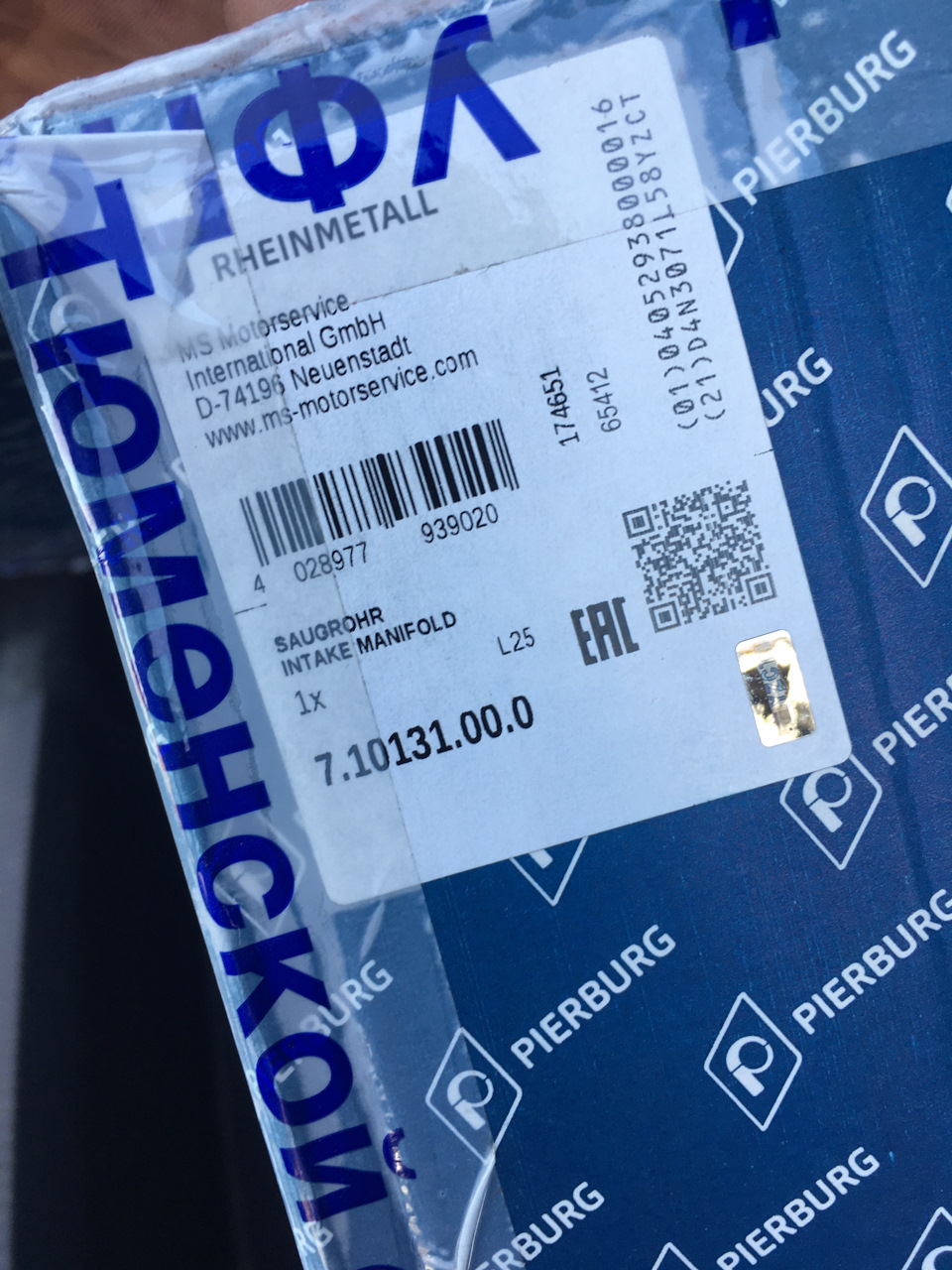 710131000 Впускной коллектор PIERBURG | Запчасти на DRIVE2