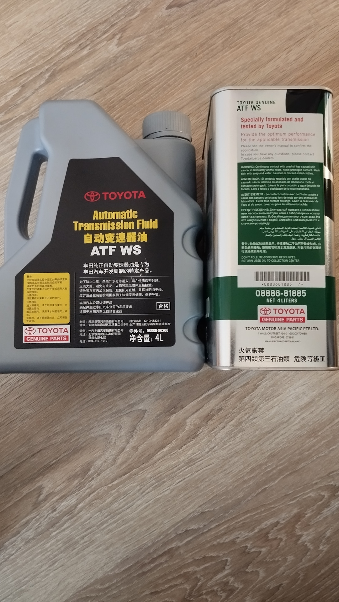 08886-81885 & 08886-81886 & 08886-81855 / Thailand Toyota ATF WS ...