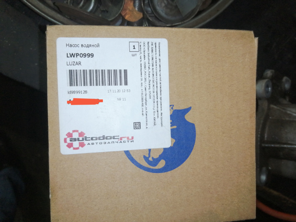 LWP0999 Насос водяной для автомобилей Lada Vesta (15-)/Renault Arkana ...