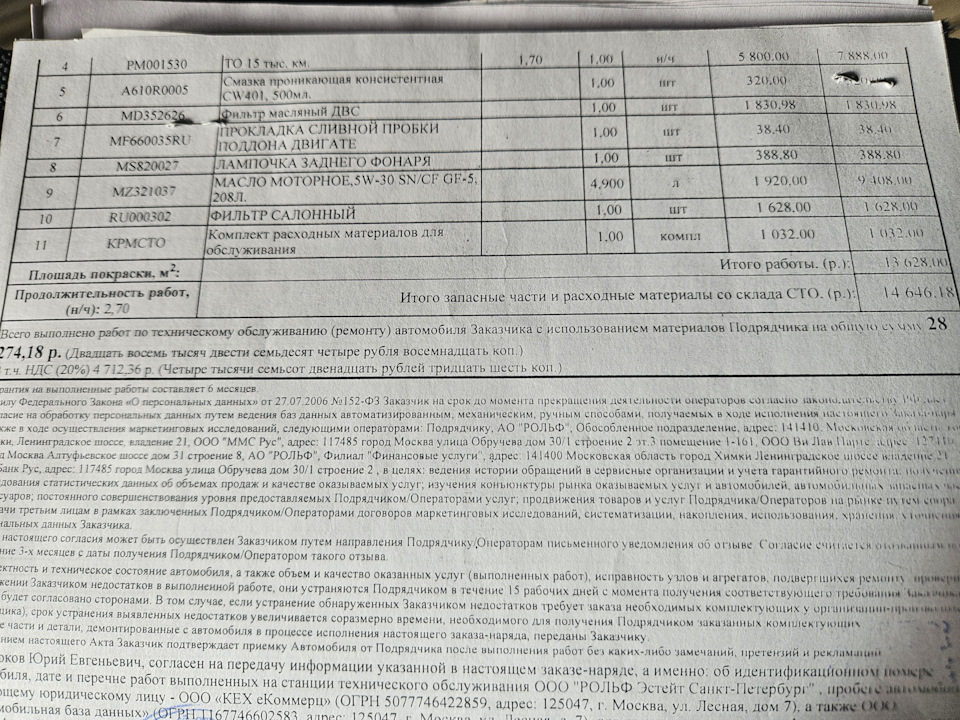 ТО 1(15 000км или год) — Mitsubishi Pajero (4G), 3,8 л, 2019 года ...