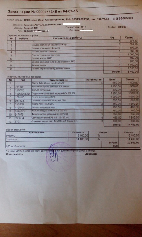 0514C8 Сальник к/в передний PSA 1.6 16V Peugeot Citroen | Запчасти на ...