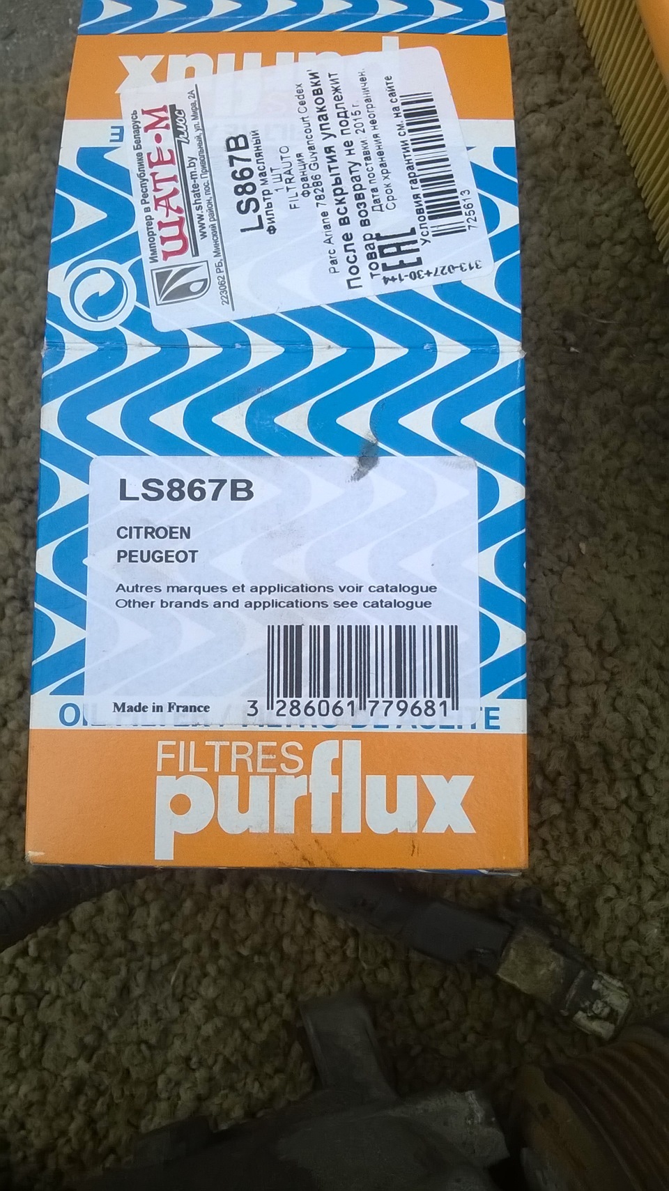 LS867B Фильтр масляный Ulysse, Рено, PSA PURFLUX | Запчасти на DRIVE2