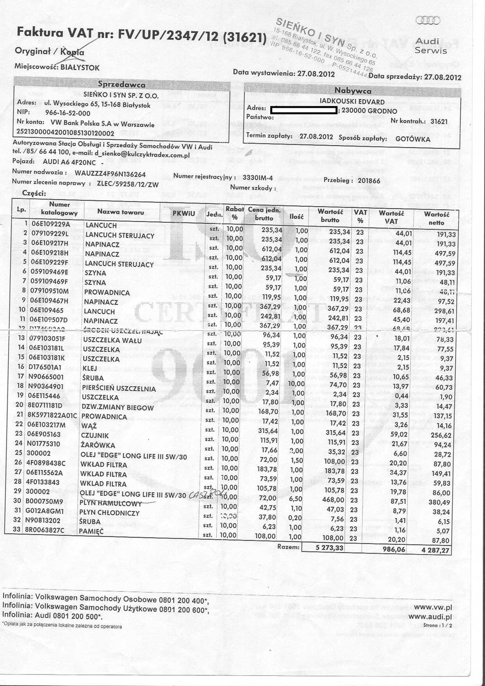 Визит на сервис. 27.08.2012 — Audi A6 (C6), 3,2 л, 2006 года | визит на ...
