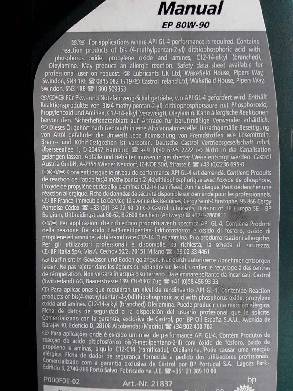 Замена масла в МКПП NG3 067 Renault 25. — Renault 25, 2 л, 1986 года ...