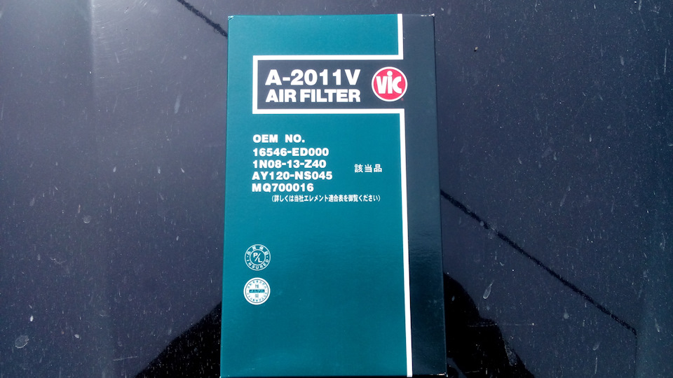 Замена воздушного фильтра — Nissan Wingroad (Y12), 1,5 л, 2011 года ...