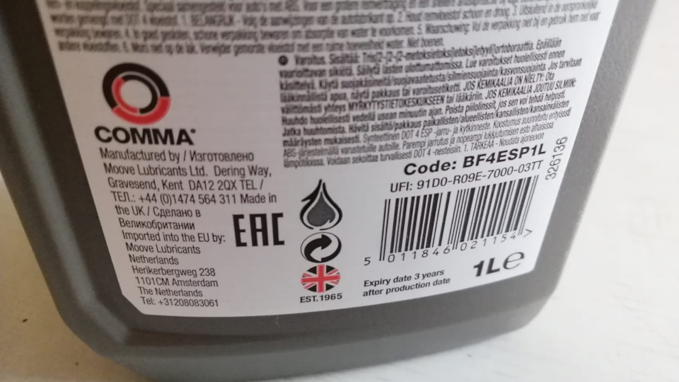 Mobil DOT 4 ESP & Comma DOT 4 ESP. Изготовлено: Moove Lubricants Ltd ...