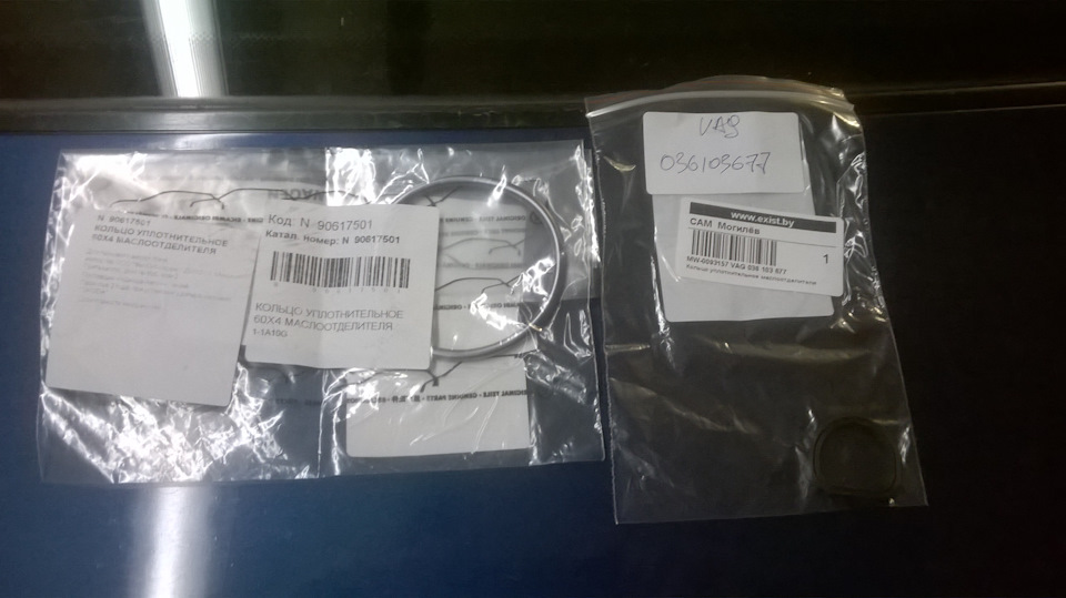 N90617501 Кольцо уплотнительное круглое 60х4 (73) VAG | Запчасти на DRIVE2