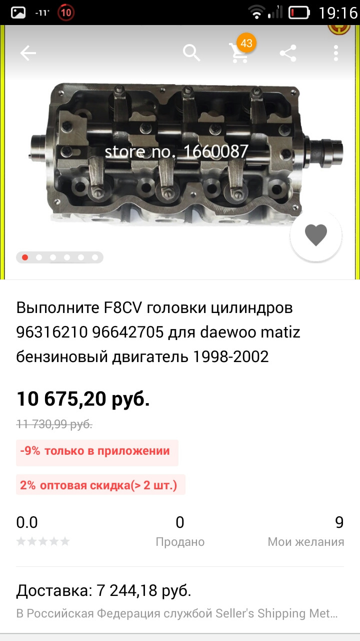 96316210 Головка блока GM | Запчасти на DRIVE2
