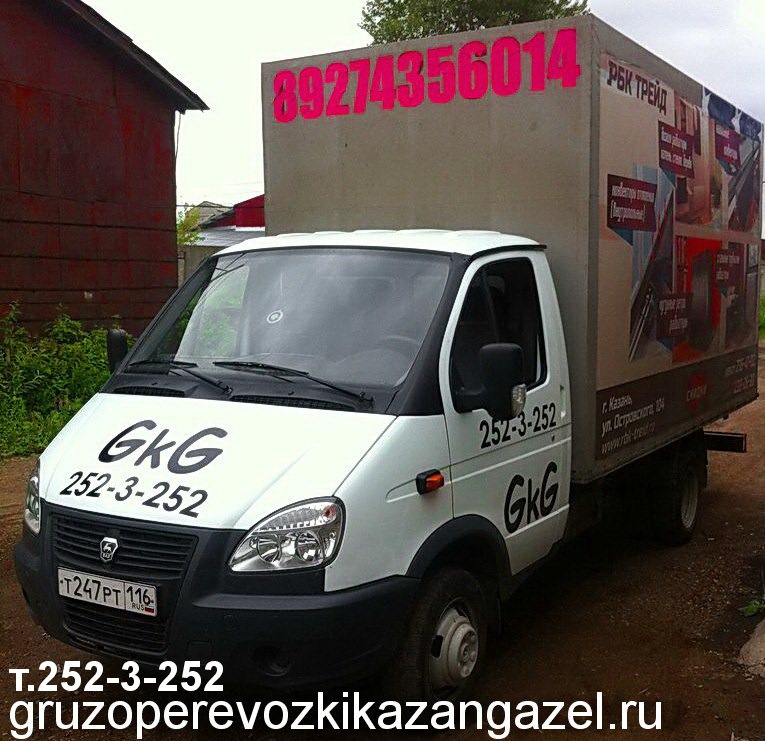грузотакси GKG грузоперевозки 252-3-252 — DRIVE2