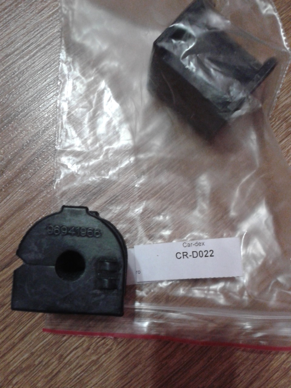 96941966 Втулка стабилизатора GM | Запчасти на DRIVE2