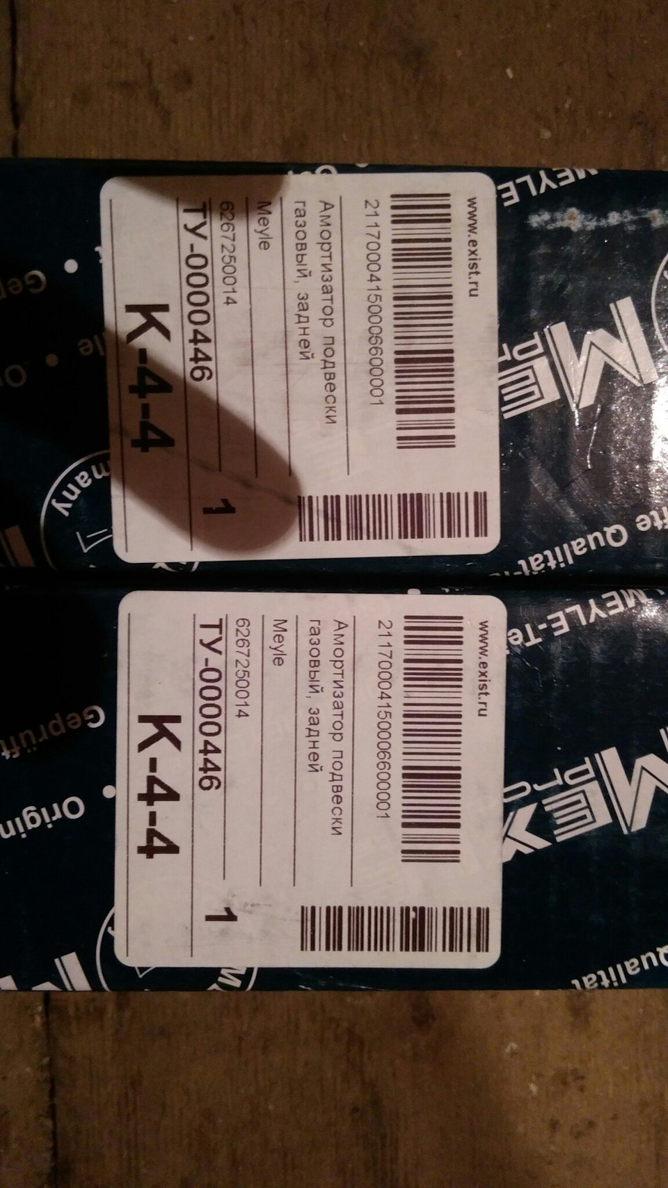 6267250014 Амортизатор MEYLE | Запчасти на DRIVE2