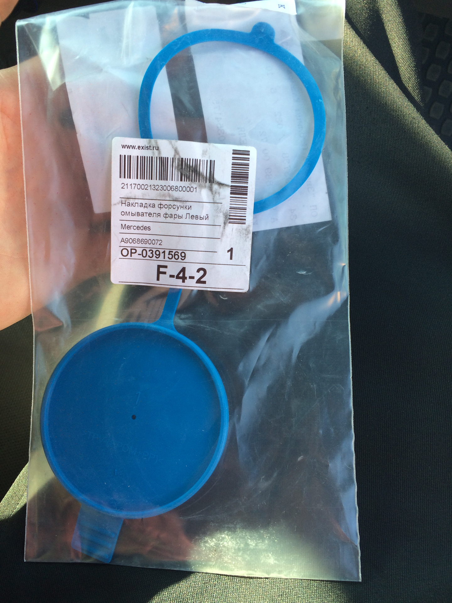 Мелочи — Mercedes-Benz Sprinter (2G), 2,2 л, 2010 года | аксессуары ...