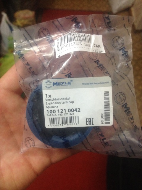 443121321 Крышка расширительного бачка / AUDI, VW 74~ VAG | Запчасти на ...
