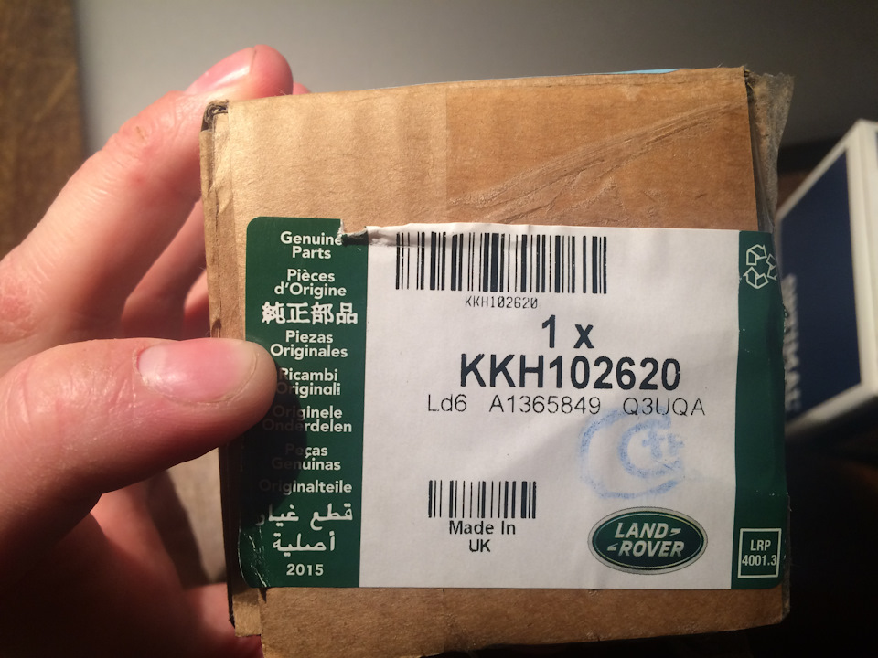 KKH102620 РУЛЕВАЯ ТЯГА Jaguar Land Rover | Запчасти на DRIVE2