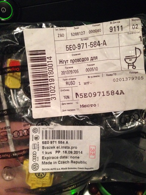 5E0971584A Жгут проводов для ру VAG | Запчасти на DRIVE2