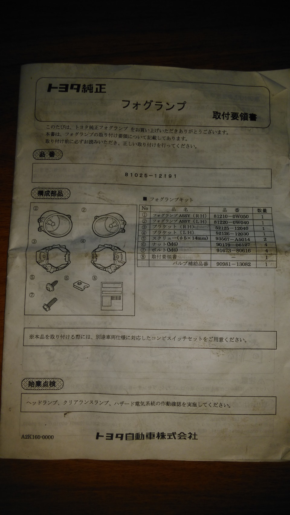 93567A5014 Болт крепежный противотуманной фары TOYOTA LEXUS | Запчасти ...
