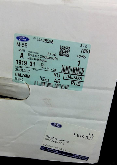 1919331 АМОРТИЗАТОРЫ ПЕР. S-Max КОМПЛЕКТ 2шт. ( Motorcraft, RH + LH ...