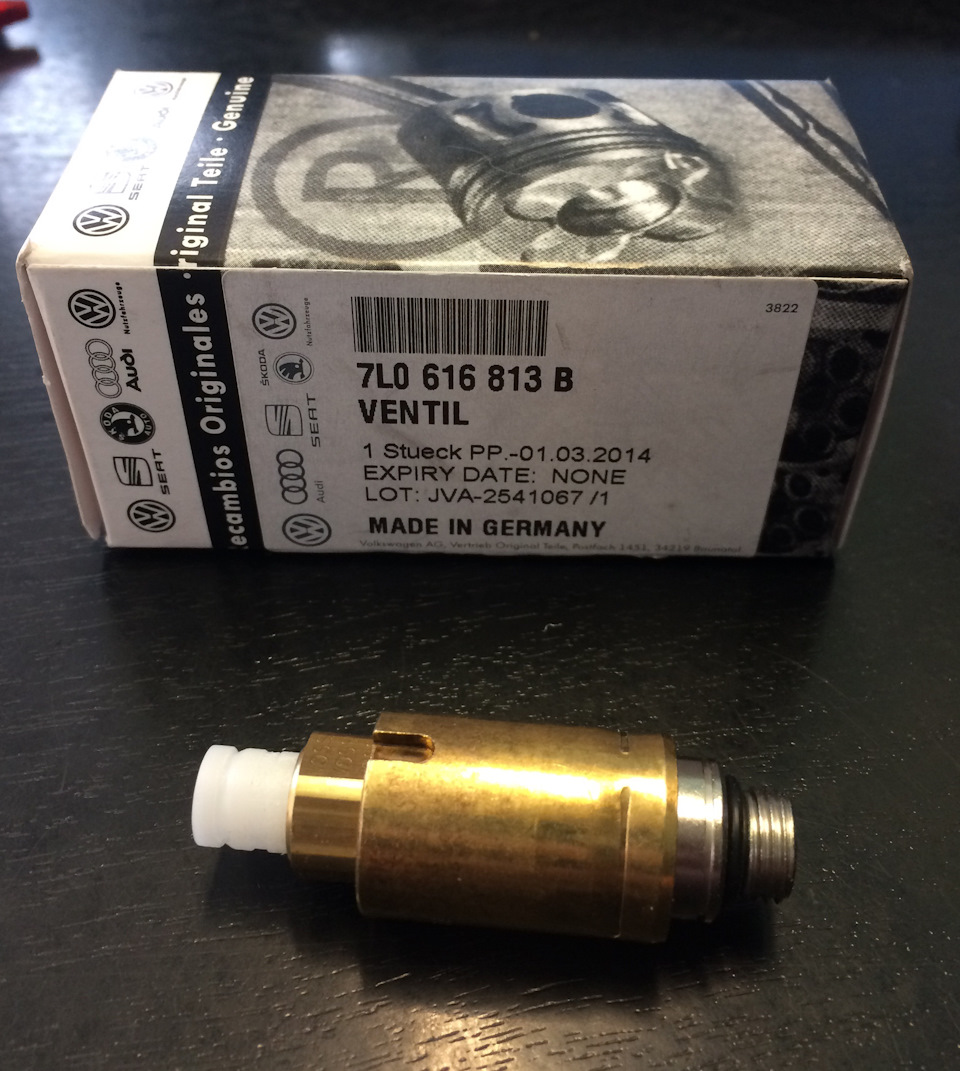 7L0616813B Клапан VAG | Запчасти на DRIVE2