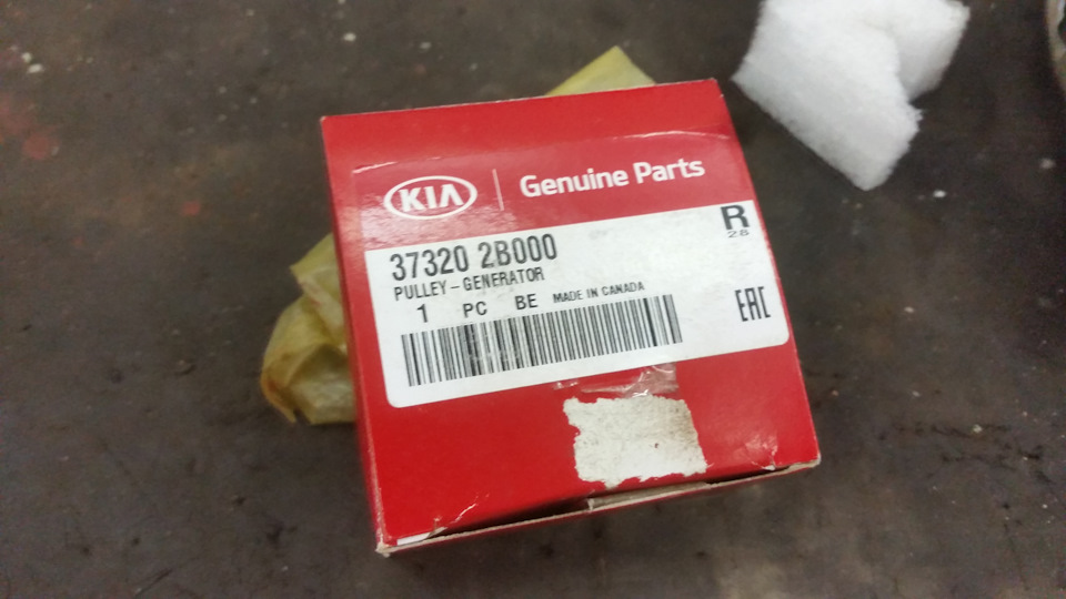 373202B000 Шкив генератора KIA HYUNDAI | Запчасти на DRIVE2