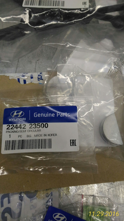 2244223500 Заглушка прокладки крышки клапанов KIA HYUNDAI | Запчасти на ...