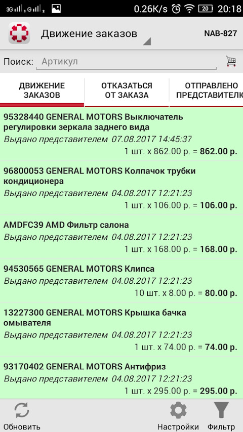 96800053 Колпачок трубки системы охлаждения GM | Запчасти на DRIVE2