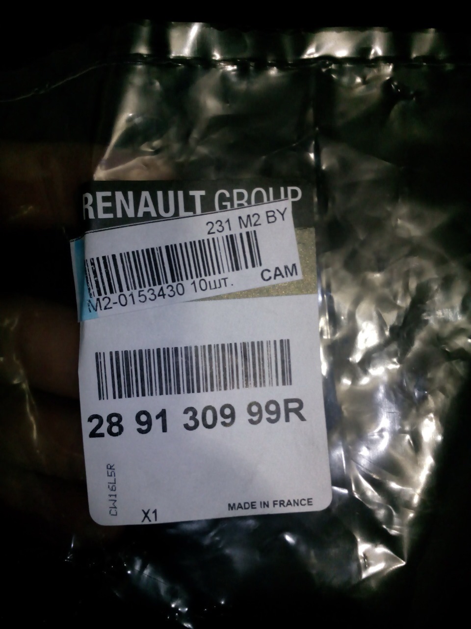 289130999R Крышка бачка стеклоомыв RENAULT | Запчасти на DRIVE2