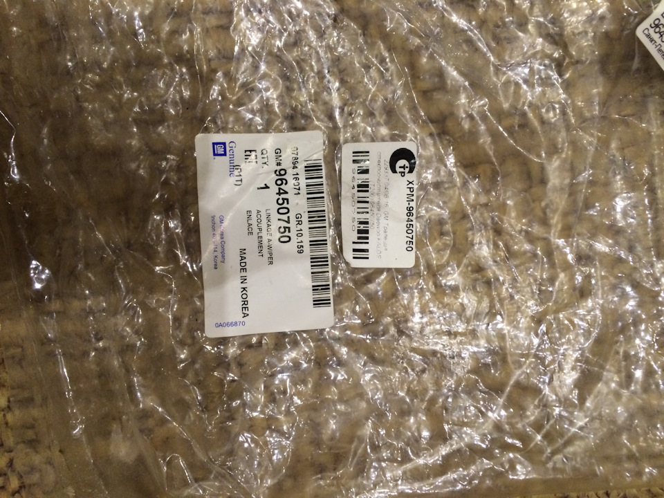 96450750 Рычажный механизм стеклоочистителя GM | Запчасти на DRIVE2